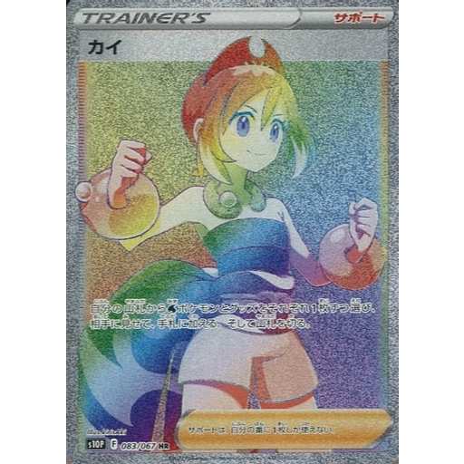 【卡牌の森】珠貝 HR カイ S10P 083 PTCG寶可夢日文版 JP | 蝦皮購物