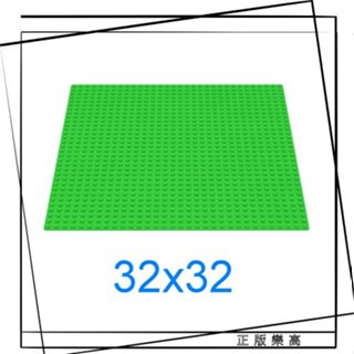 正版樂高LEGO零件(全新) 3811 底板 Baseplate 32 x 32 亮綠色 | 蝦皮購物