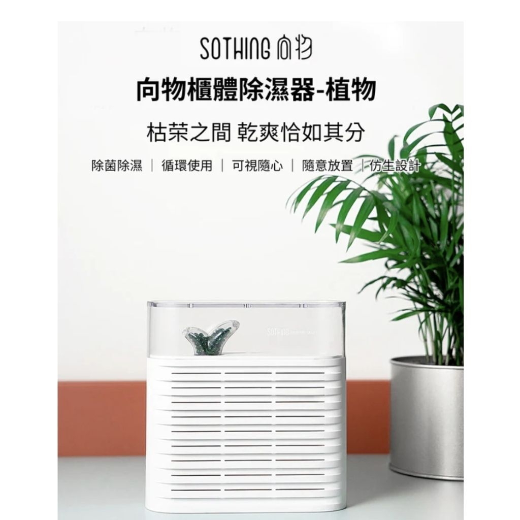小米有品｜向物 DSHJ-DG-006 櫃體除濕器｜除濕｜抽濕｜體積迷你｜抽屜廚櫃｜無消耗抽濕 | 蝦皮購物