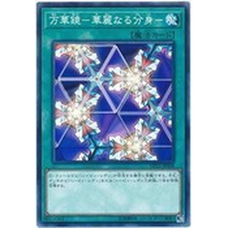 【DCT_緣夢の城2】遊戲王 BE1-JP156&SD8-JP021 萬華鏡華麗的分身 普卡 90-95分 | 蝦皮購物