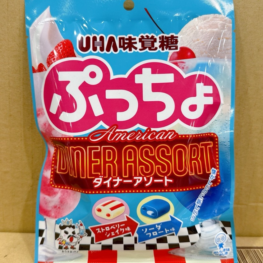 《食品倉庫直寄》🇯🇵現正熱銷 日本UHA味覺糖 懷舊奶昔蘇打綜合夾心糖60g 2025.11.30 日本夾心糖 味覺糖 | 蝦皮購物