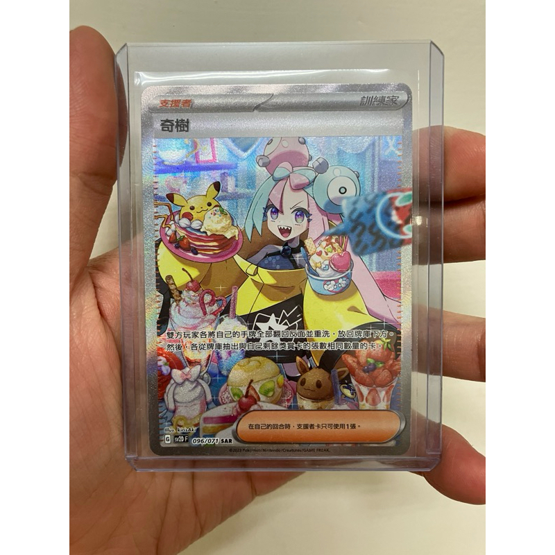 寶可夢 中文 ptcg 奇樹 sar 碟旋暴擊 異圖 sc2DF 096 | 蝦皮購物