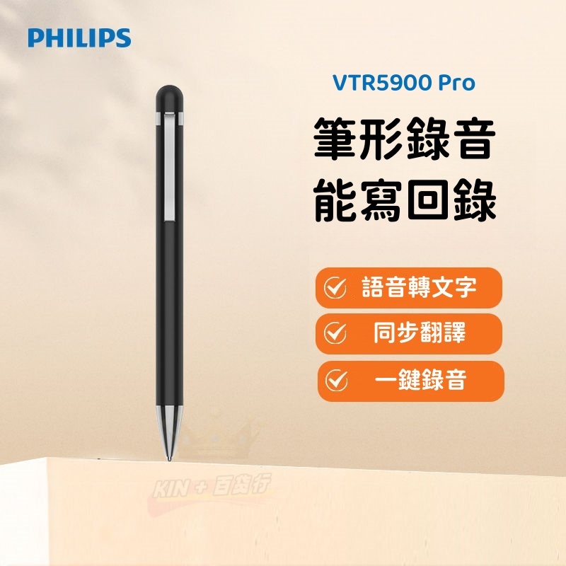 🔥特惠 熱銷🔥 飛利浦 VTR5900 Pro 錄音筆 專業錄音 隨身便攜 降噪錄音筆 轉文字 商務會議學習 錄音器 | 蝦皮購物