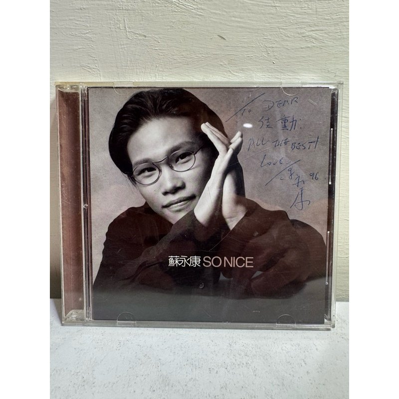 早期 蘇永康 so nice 第一張 CD 專輯 親簽 無ifpi | 蝦皮購物