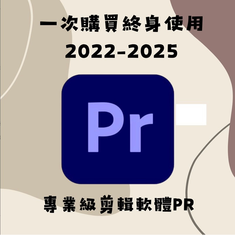 【哀居：3c.orn】大家愛用的Adobe PR AE PS AI LR軟體（請勿下單） | 蝦皮購物