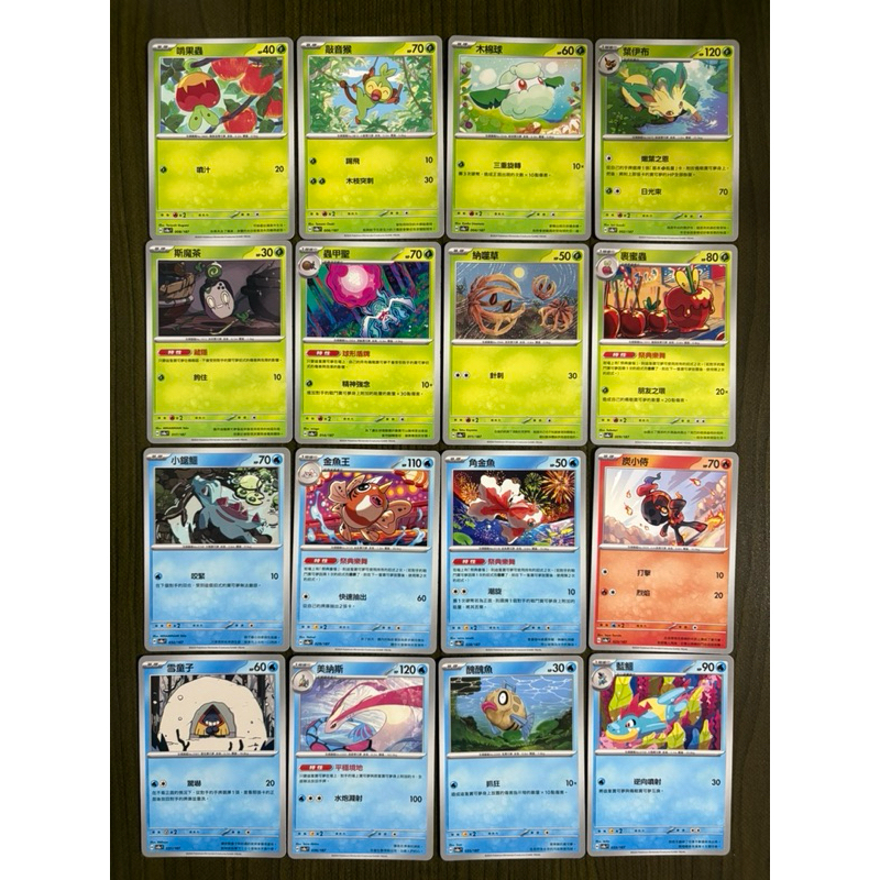 (PTCG) 寶可夢PTCG 中文版 太晶慶典 SV8a 001/187 普卡 牌料 PART1 | 蝦皮購物