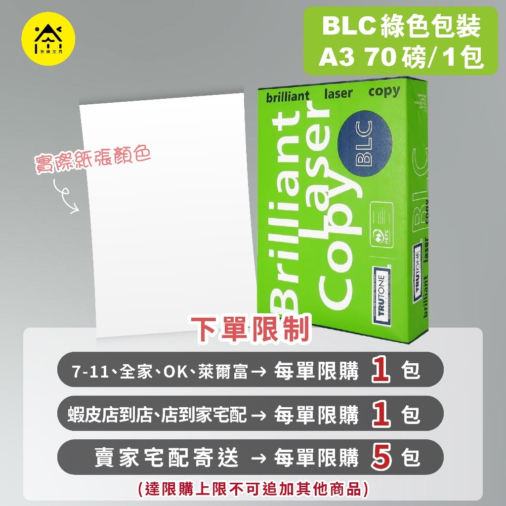 Double A A4影印紙 500張/包 70/80磅 列印紙 影印紙 便宜影印紙 計算紙 圖畫紙 BLC | 蝦皮購物