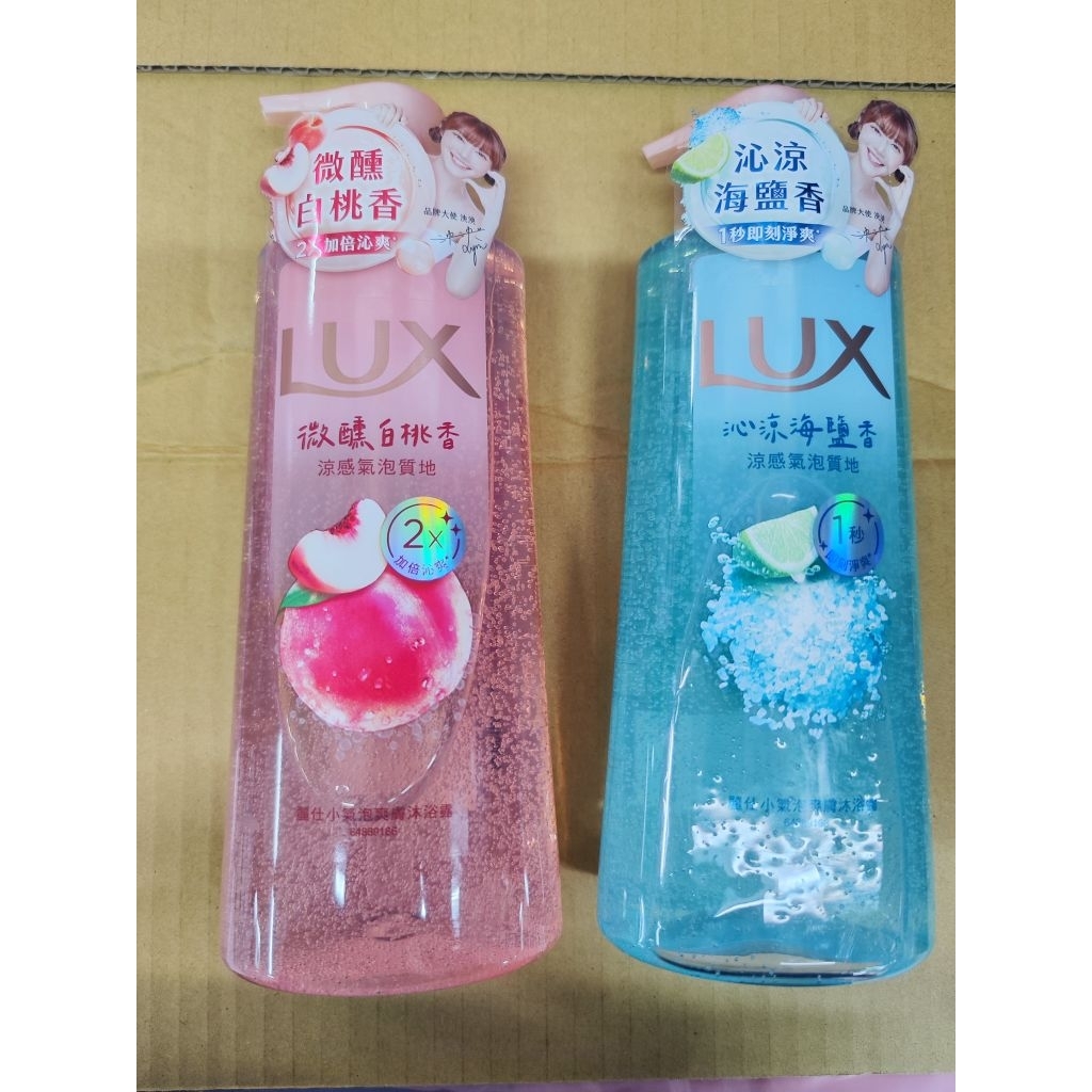 LUX 麗仕 小氣泡爽膚沐浴露700g(微醺白桃香/沁涼海鹽香) | 蝦皮購物