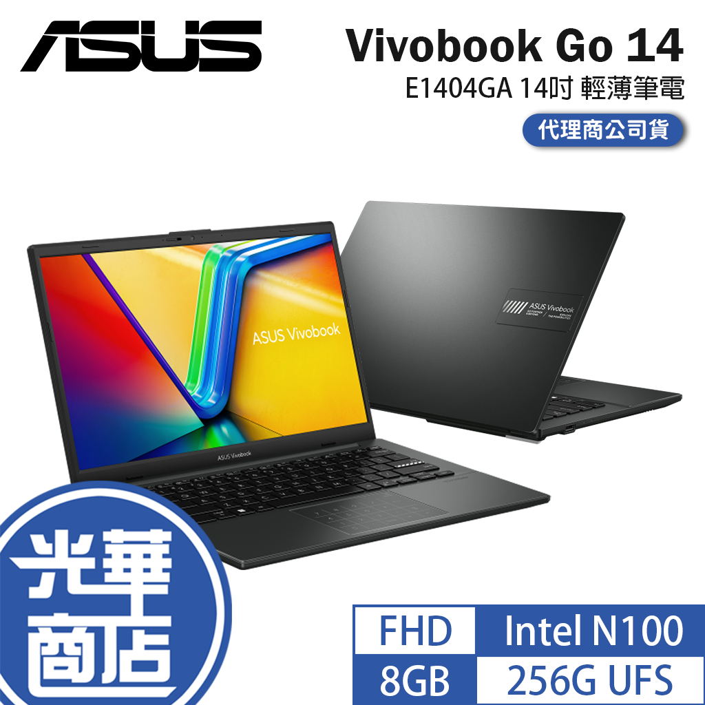 ASUS華碩 Vivobook Go 14 (E1404G) E1404GA 14吋 輕薄筆電 N100／Wi-Fi 6 | 蝦皮購物