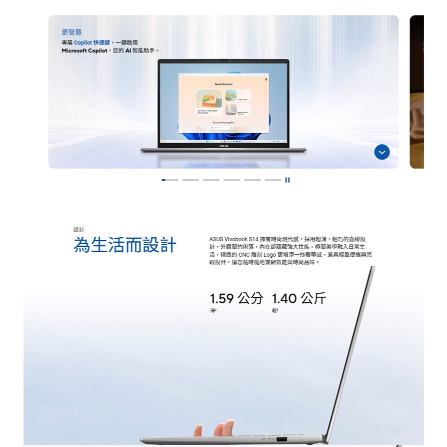 ASUS 華碩 Vivobook S14 (S3407) S3407VA 14吋 AI 輕薄筆電 i5-13420H | 蝦皮購物
