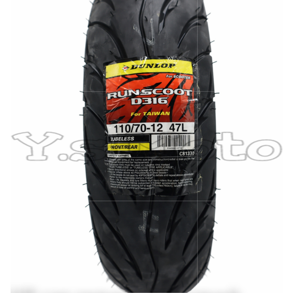 Y.S(快速出貨+發票) DUNLOP 登祿普 D316 110/70-12 鯉魚胎/熱熔胎/輪胎/D307停產D316 | 蝦皮購物