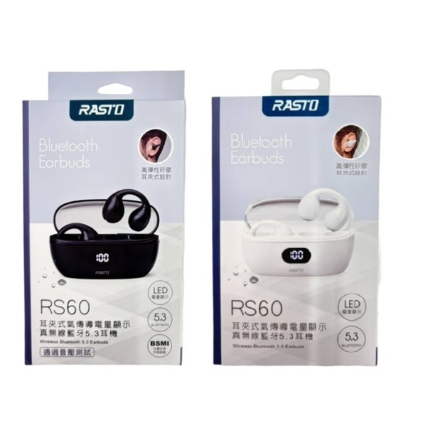 RASTO 耳夾式氣傳導電量顯示真無線藍牙5.3耳機 RS60 (白/黑)【現貨】 | 蝦皮購物