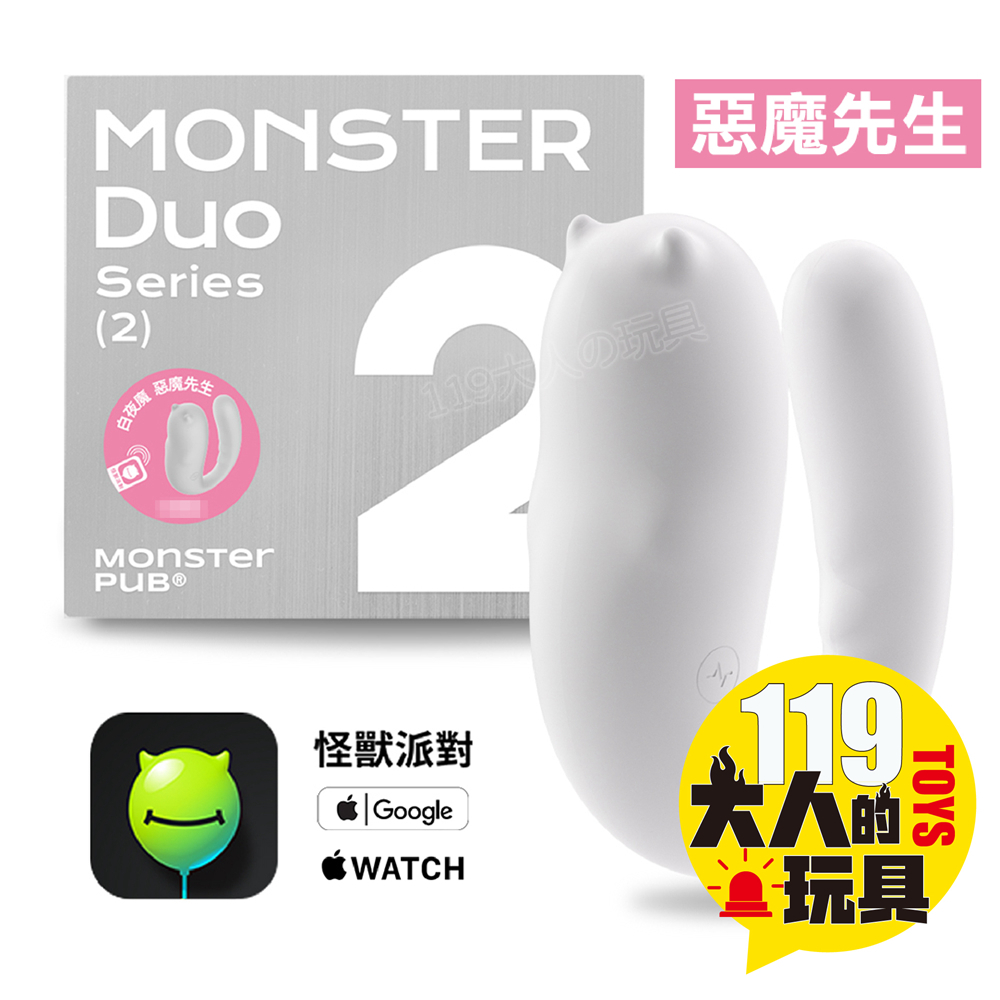 【隔日到貨】情趣 APP 跳蛋 SISTALK 小怪獸 白夜魔 Monster Dou Pro2 青春版 惡魔先生 自慰 | 蝦皮購物