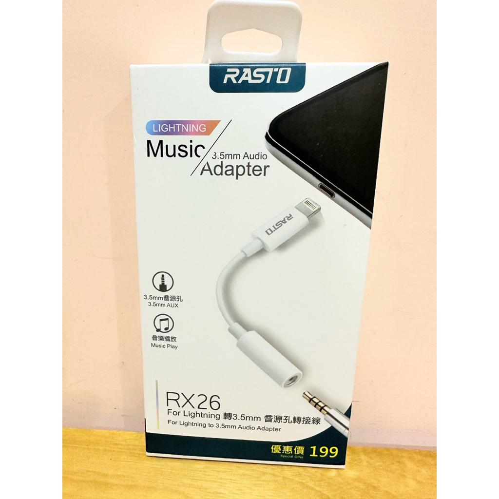 （全新現貨）RASTO RX26 For Lightning 轉3.5mm 音源孔轉接線 | 蝦皮購物