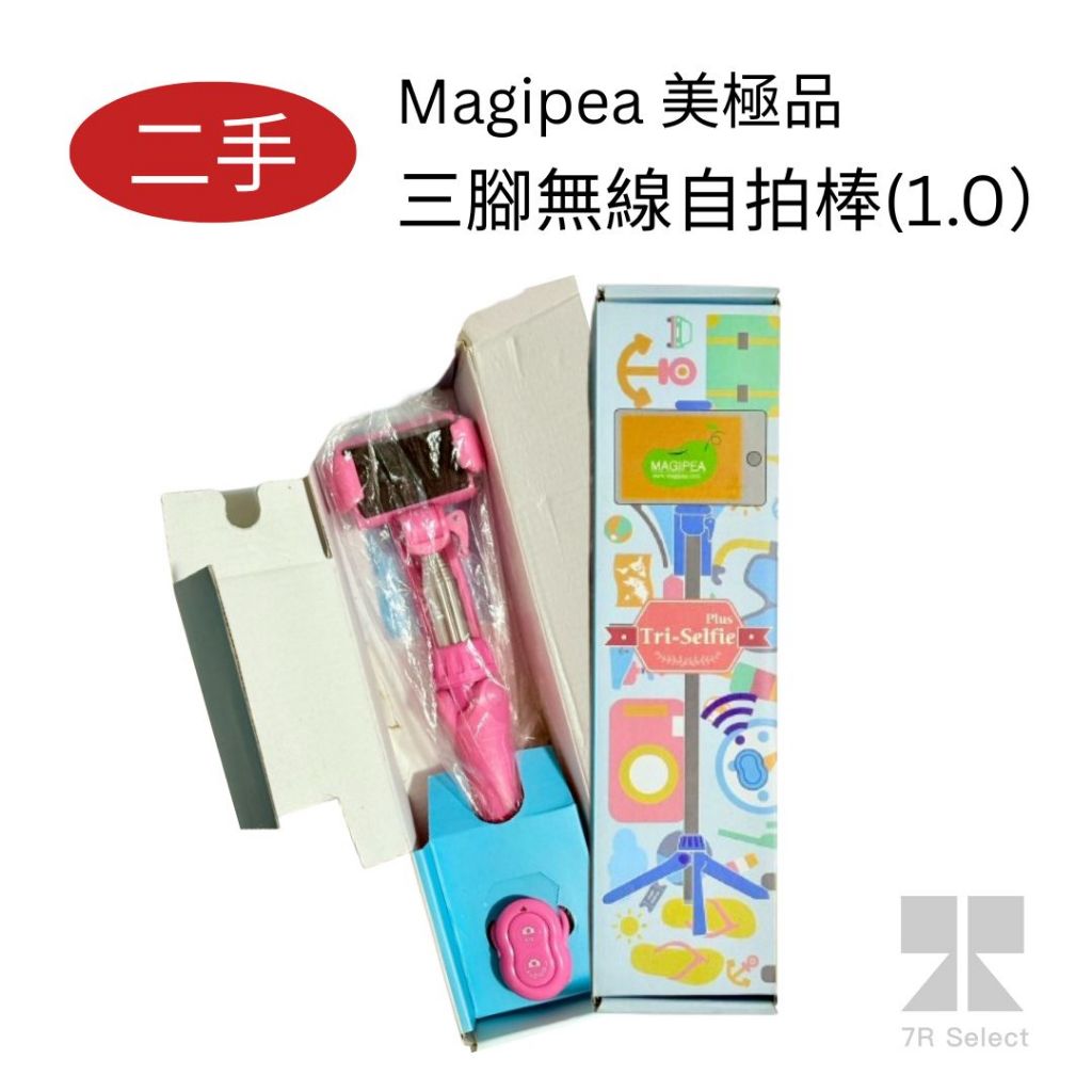 【二手】Magipea 美極品 三腳無線 1.0版 自拍棒 手機支架 藍牙自拍棒 | 蝦皮購物