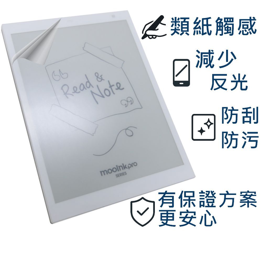 【Ezstick】Readmoo 讀墨 mooInk Pro 2 10.3 吋 電子書閱讀器 靜電式 類紙膜 (霧面) | 蝦皮購物
