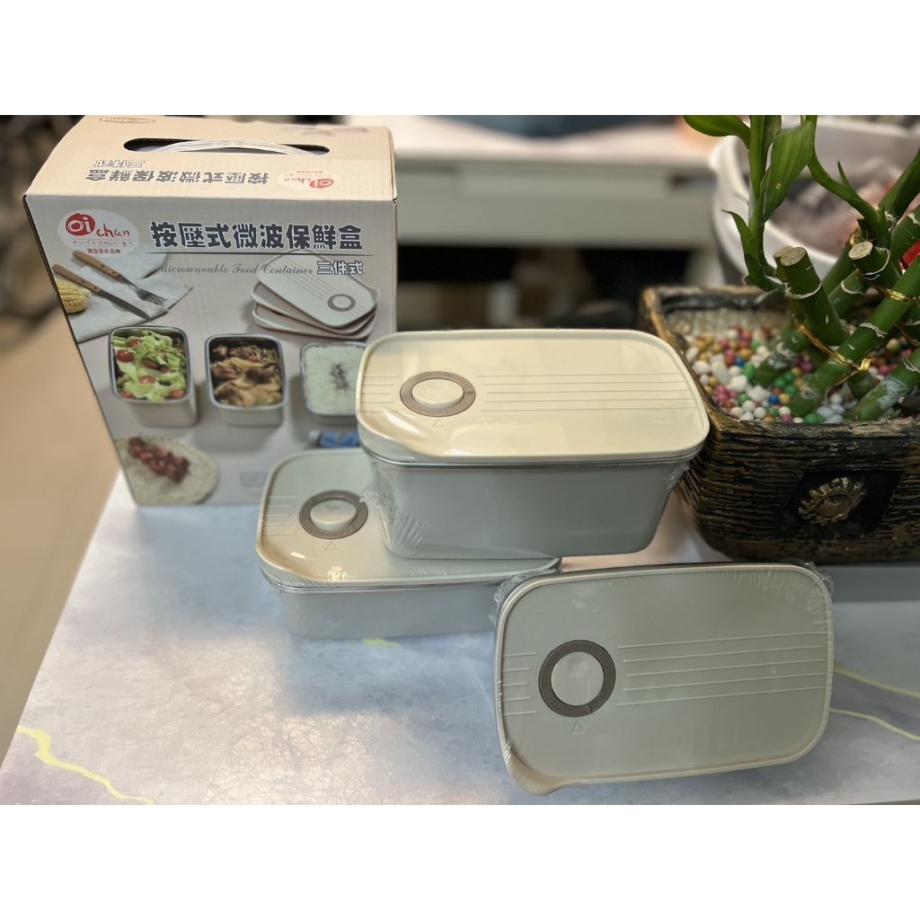 【現貨】全新 Oichan 日本 按壓式保鮮盒 三件組 微波加熱 304不鏽鋼 耐高溫 陶瓷 便當盒 | 蝦皮購物