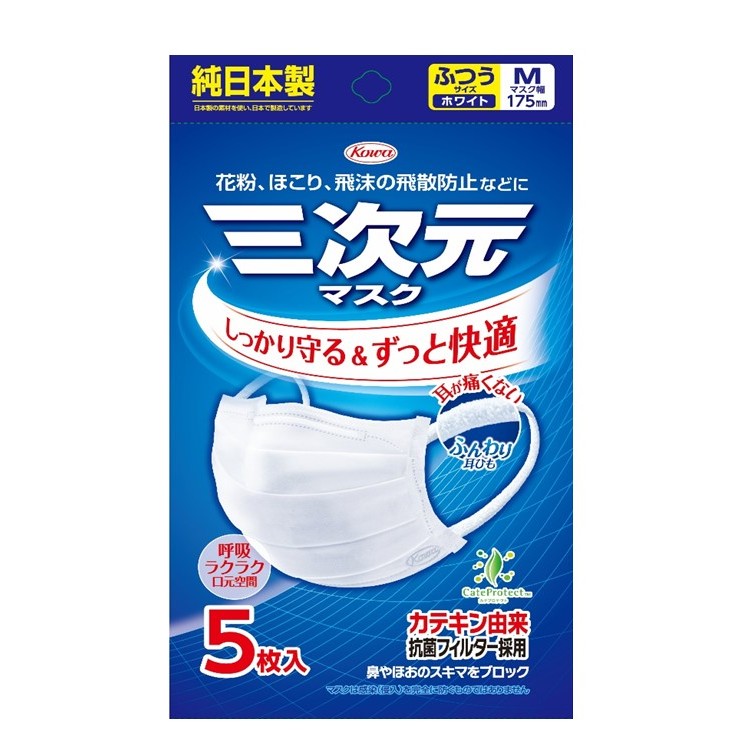 興和三次元醫療用口罩5入-白色M【三友藥妝Tomod's】 | 蝦皮購物