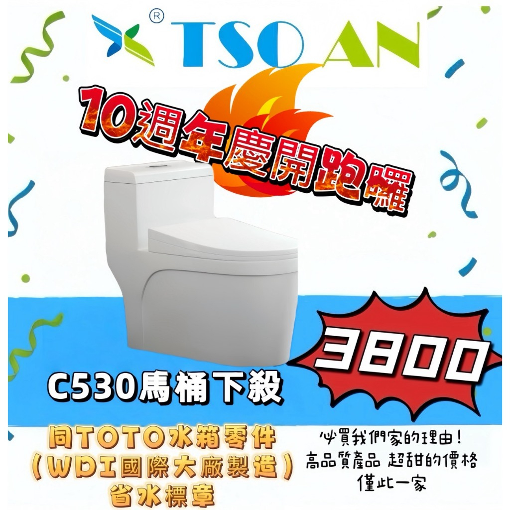 【馬桶專賣店】【沐光衛浴】優惠馬桶C-530單體馬桶 二段式沖水 抗污馬桶 省水馬桶 大沖力馬桶 虹吸馬桶 | 蝦皮購物