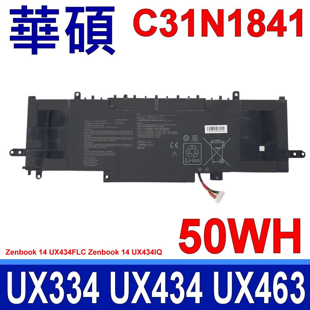 ASUS C31N1841 原廠規格 電池 Zenbook 14 UX434FLC Zenbook 14 UX434IQ | 蝦皮購物