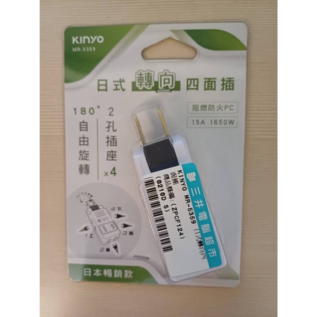 KINYO【KINYO 耐嘉】MR-5359 日式轉向四面插 | 蝦皮購物