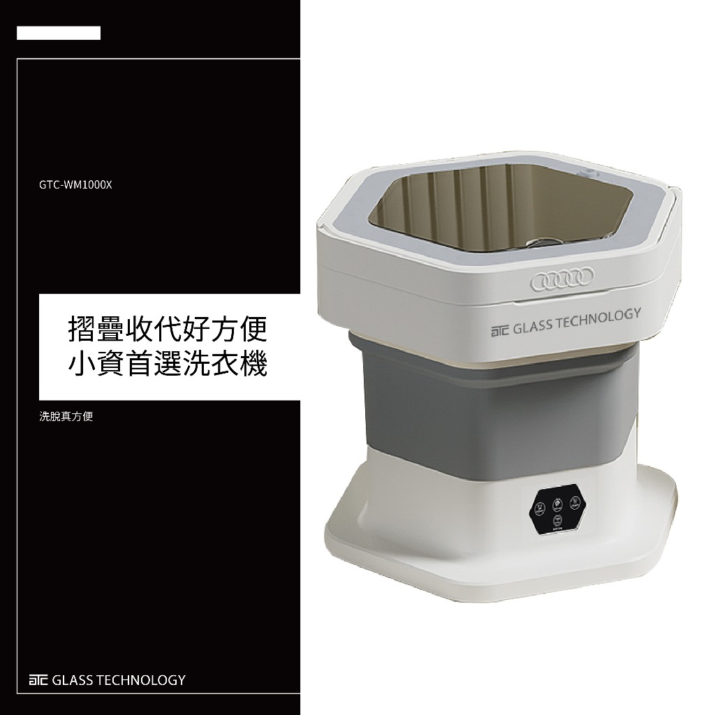 [GTC專業3C] 大象灰7/20到貨 8L折疊型洗衣機 2025最新韓國爆賣品一年保固 GTC-WM1000X | 蝦皮購物