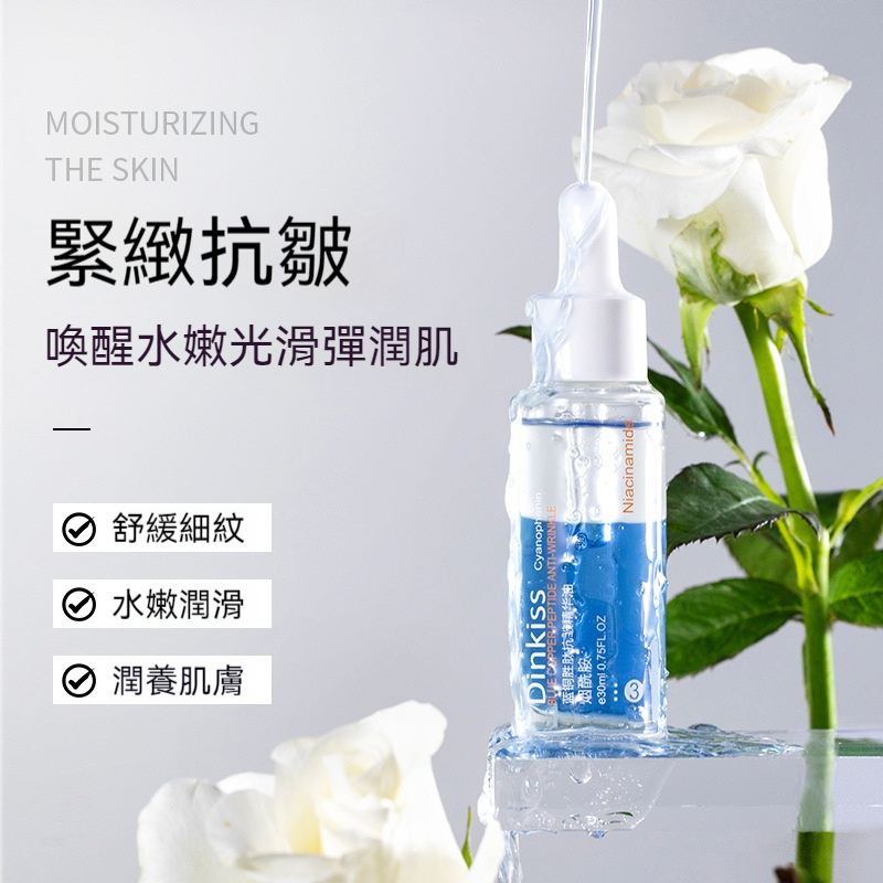 熱銷精華液 Dinkiss藍銅勝肽 精華油 分層緊致 抗皺 修護熬夜 補水 保濕 嫩膚 | 蝦皮購物