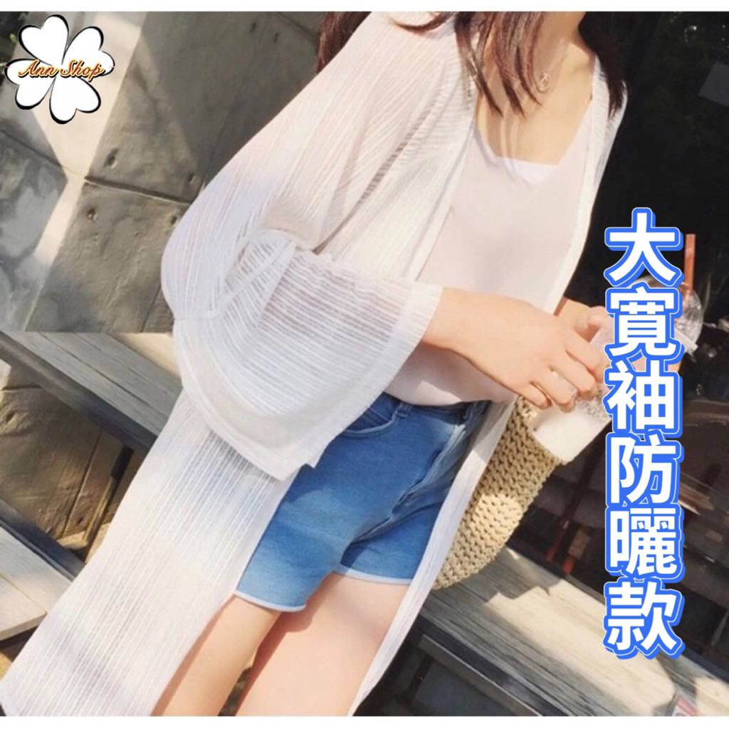 AnnShop-C18蕾絲外套 薄外套 女生外套 罩衫 防曬外套 夏天外套 罩衫外套 海邊 泳衣 泳裝比基尼 涼感外套 | 蝦皮購物