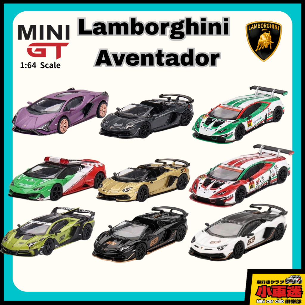 【買車送膠盒】MINI GT SVJ 藍寶堅尼 MINI GT 784 803 842 887 模型車 | 蝦皮購物