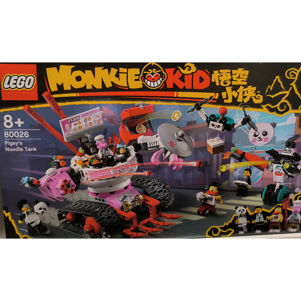LEGO 80026 悟空小俠 豬大廚的美廚大坦克(全新) | 蝦皮購物
