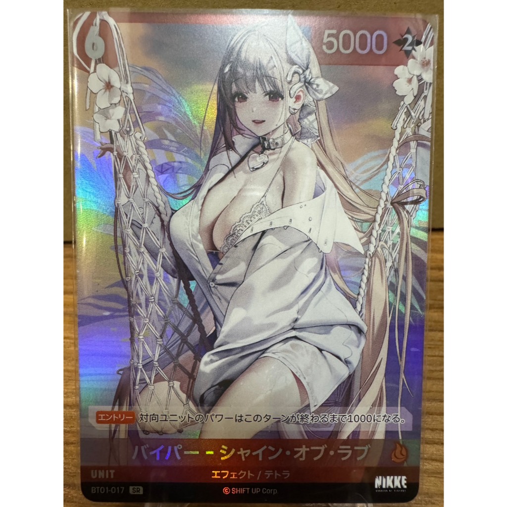 [元氣滿屋] Nivel Arena 日文版 Nikke 妮姬 毒蛇 BT01-017 SR | 蝦皮購物