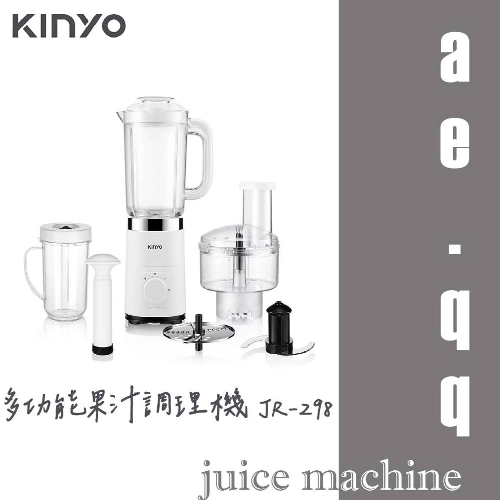 【KINYO】多功能果汁調理機 (JR-298)果汁機/隨行果汁機/料理機/碎冰機/攪拌機/冰沙機 | 蝦皮購物