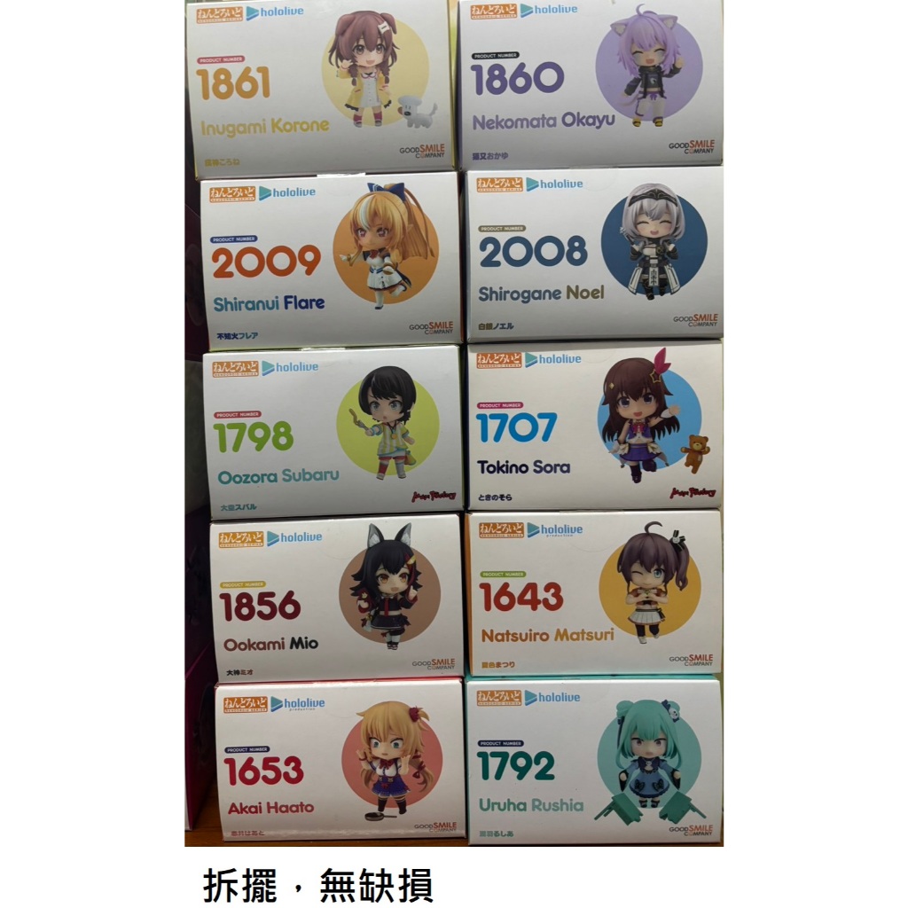 HOLOLIVE VTUBER 黏土人 gsc 天音 天使 大神 空 船長 MIKO 貓 狗 阿火 團長 公仔 拆擺 | 蝦皮購物