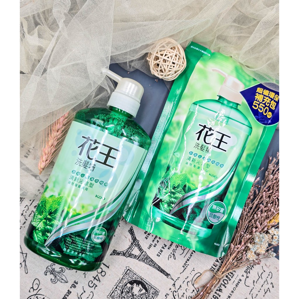 現貨開發票 花王 洗髮精 清新沁涼型 750ml 補充包 550ml 油性髮質適用 無矽靈 Kao | 蝦皮購物