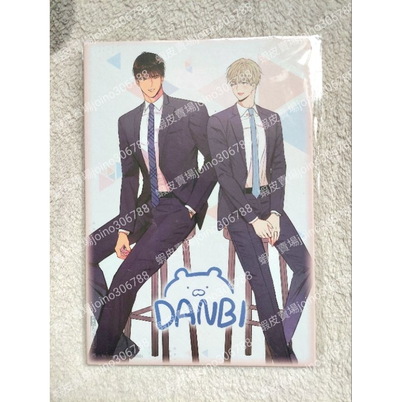 ⭐️週邊⭐️戀愛禁區 雙人複製印簽收藏畫板色紙 DANBI 韓國BL漫畫 韓漫 BOMTOON LEZHIN 一日兼職 | 蝦皮購物