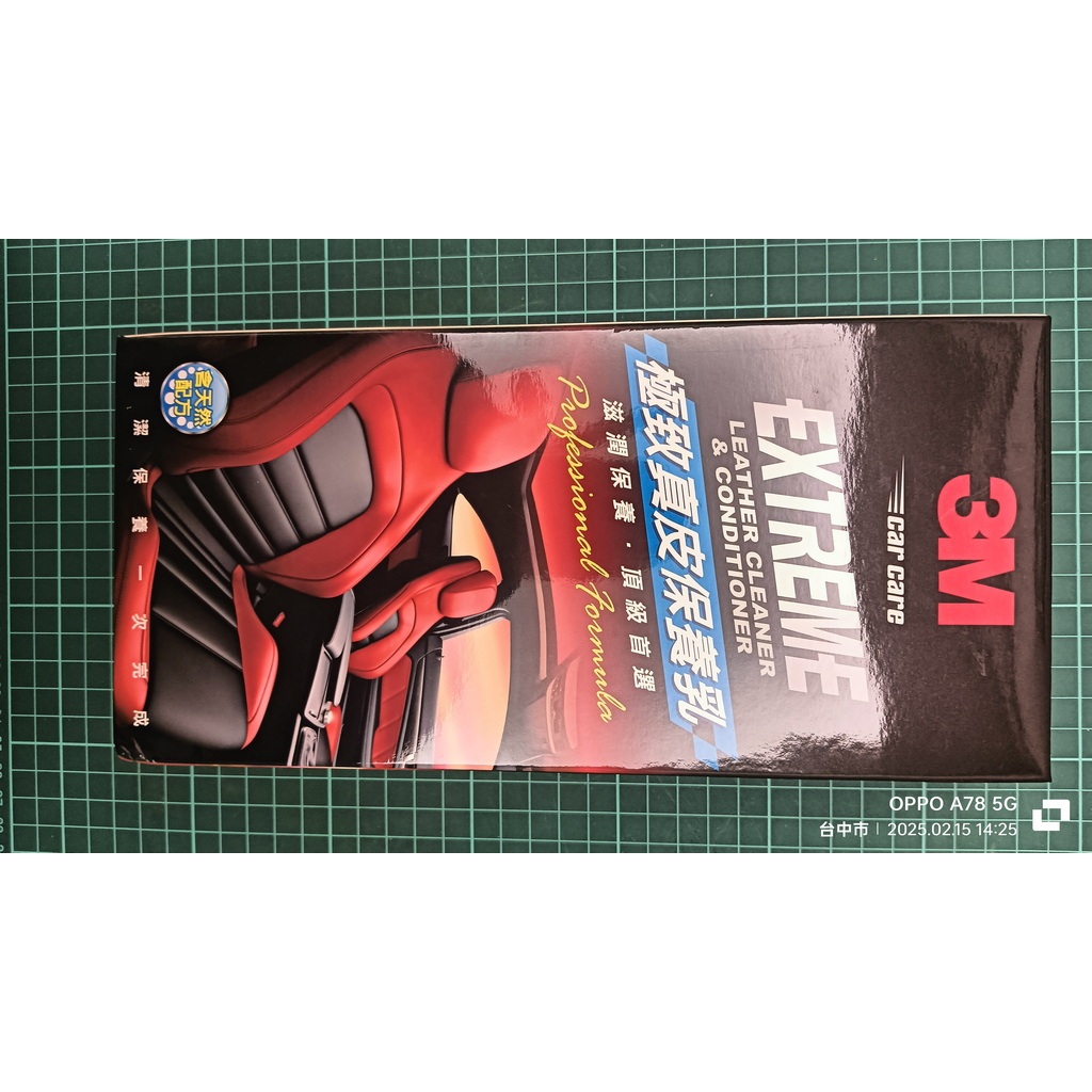 3M™ 39118 極致真皮保養乳 480ml 附擦拭布*1 天然鯨蠟醇 獨特保濕配方 抗UV 適用各色皮革 | 蝦皮購物