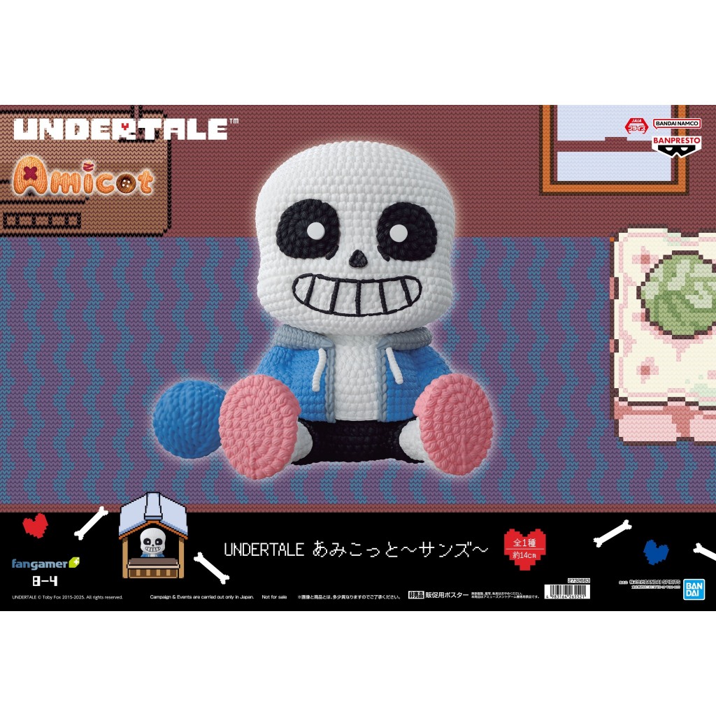 🔥鹿本🔥全新 現貨 日版 景品 BANPRESTO UNDERTALE 編織風 Sans 公仔 模型 | 蝦皮購物