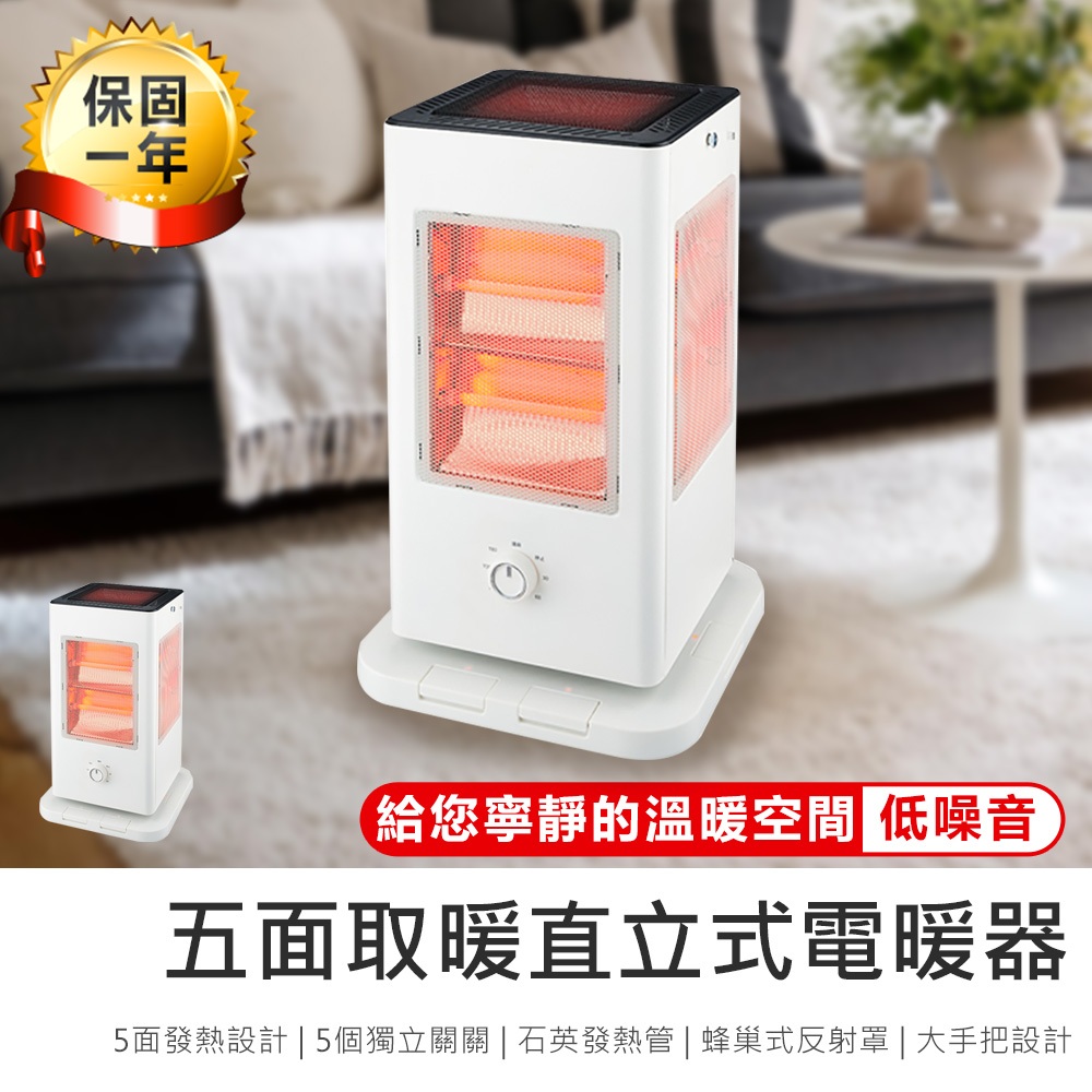 【KINYO 五面取暖直立式電暖器 EH-520】暖風機 暖氣機 電暖爐 石英加熱管 暖爐 暖器 電暖器 六段定時 | 蝦皮購物
