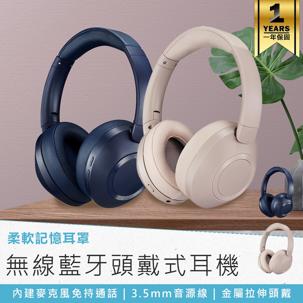 【KINYO 無線藍牙頭戴式耳機 BTE-3865】無線耳機 頭戴式耳機 耳罩式耳機 藍芽耳機 無線藍芽耳機 內建麥克風 | 蝦皮購物