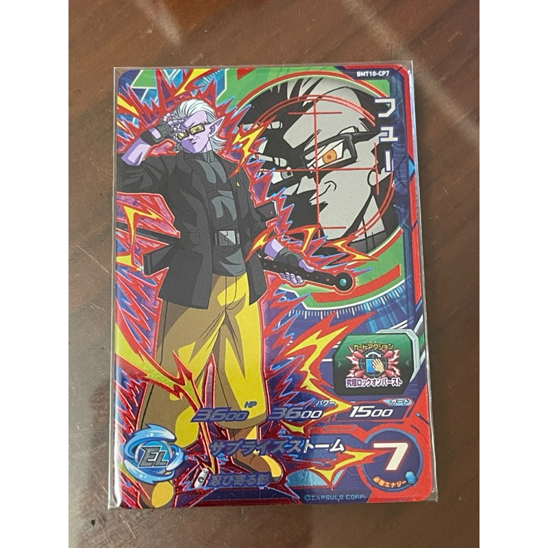 七龍珠英雄 BMT10彈 正版卡片 CP卡 BMT10-CP7 弗 | 蝦皮購物