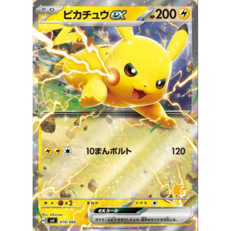 【坦克卡倉庫】皮卡丘 ex RR svl 對戰學院 日文版 寶可夢 Pokemon PTCG 卡牌 桌遊 收藏 禮物 | 蝦皮購物