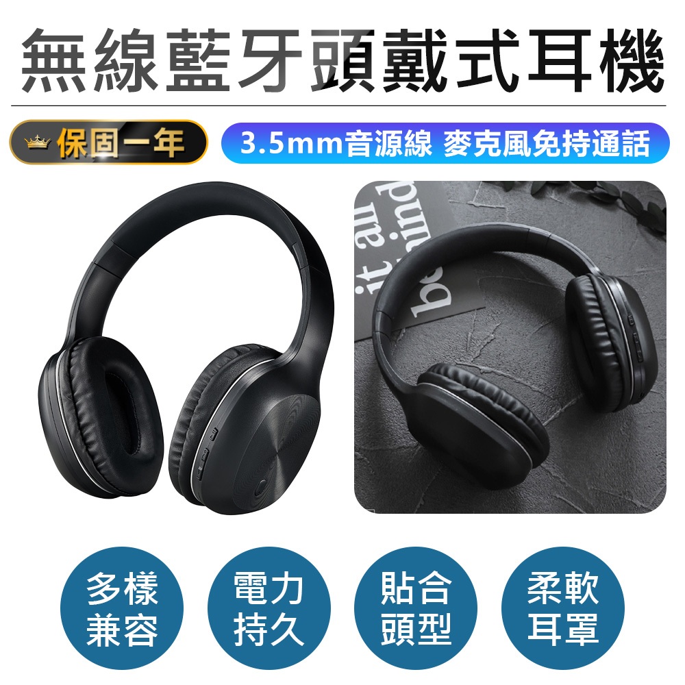 【KINYO 無線藍牙頭戴式耳機 BTE-3835】藍芽耳機 無線耳機 麥克風 耳罩式耳機 全罩式耳機 耳麥 | 蝦皮購物