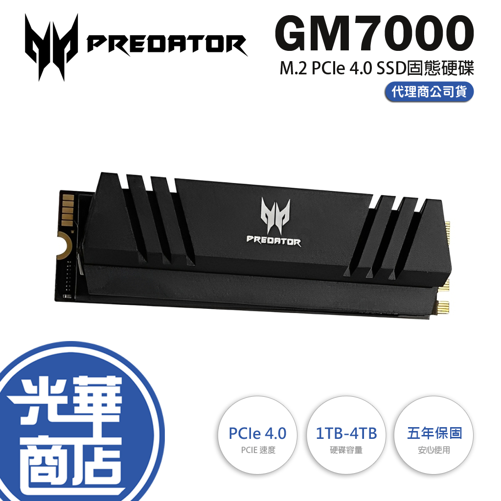 Acer 宏碁 Predator GM7000 M.2 PCIe 4.0 SSD固態硬碟 內附鋁合金散熱片 光華商場 | 蝦皮購物
