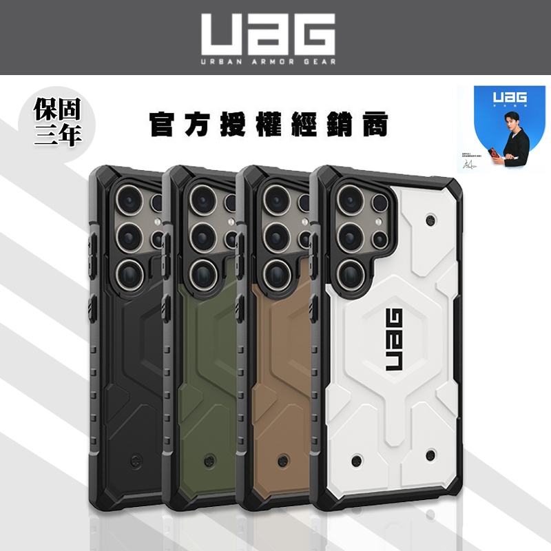 【免運】UAG三星保護殼 Galaxy S24/S25+/S25U系列 磁吸耐衝擊支架經典保護殼 台灣正品 質保3年 | 蝦皮購物