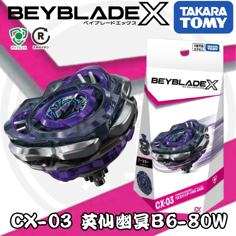 CX-03 英仙幽冥B6-80W 戰鬥陀螺 CX 世代 CX03 | 蝦皮購物