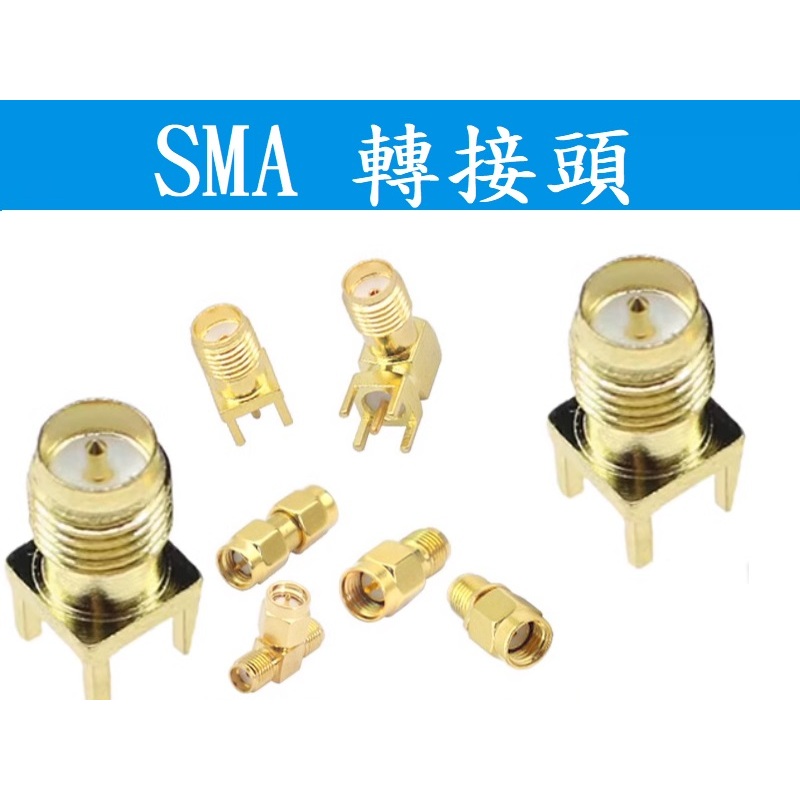 SMA 接頭 外螺內孔 SMA內孔 直頭接頭 三通頭sma 轉接頭 內螺內孔轉兩個外螺內針 內螺內針轉兩個外螺內孔 | 蝦皮購物