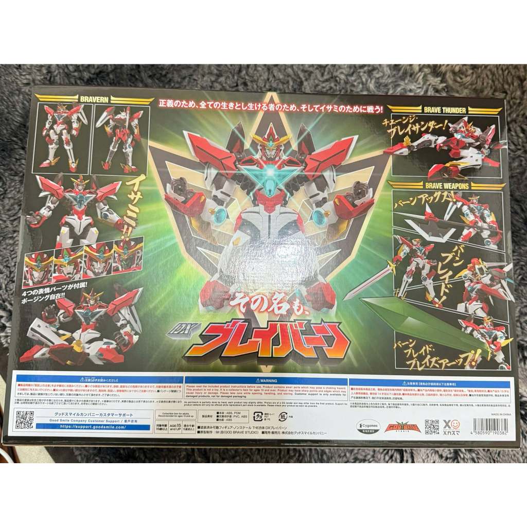 現貨 GSC DX 布雷邦 布雷棒 勇氣爆發 可動完成品 20cm 可刷卡 | 蝦皮購物