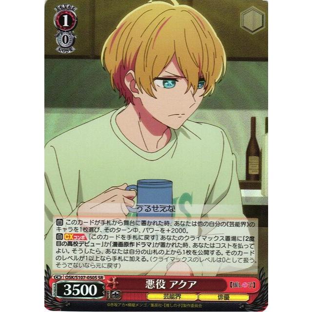 現貨 WS 我推的孩子 SR 閃卡 阿奎亞 OSK/S107-050S 卡片 卡牌 收藏卡 周邊 卡包 補充包 小卡 | 蝦皮購物