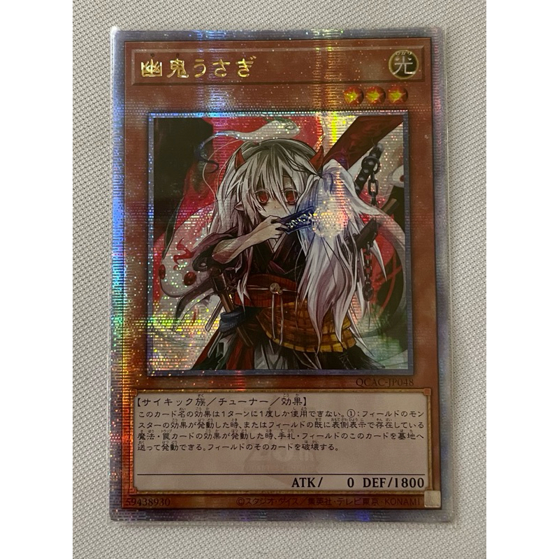 OCG 遊戲王 QCAC-JP046 金鑽 幽鬼兔 | 蝦皮購物
