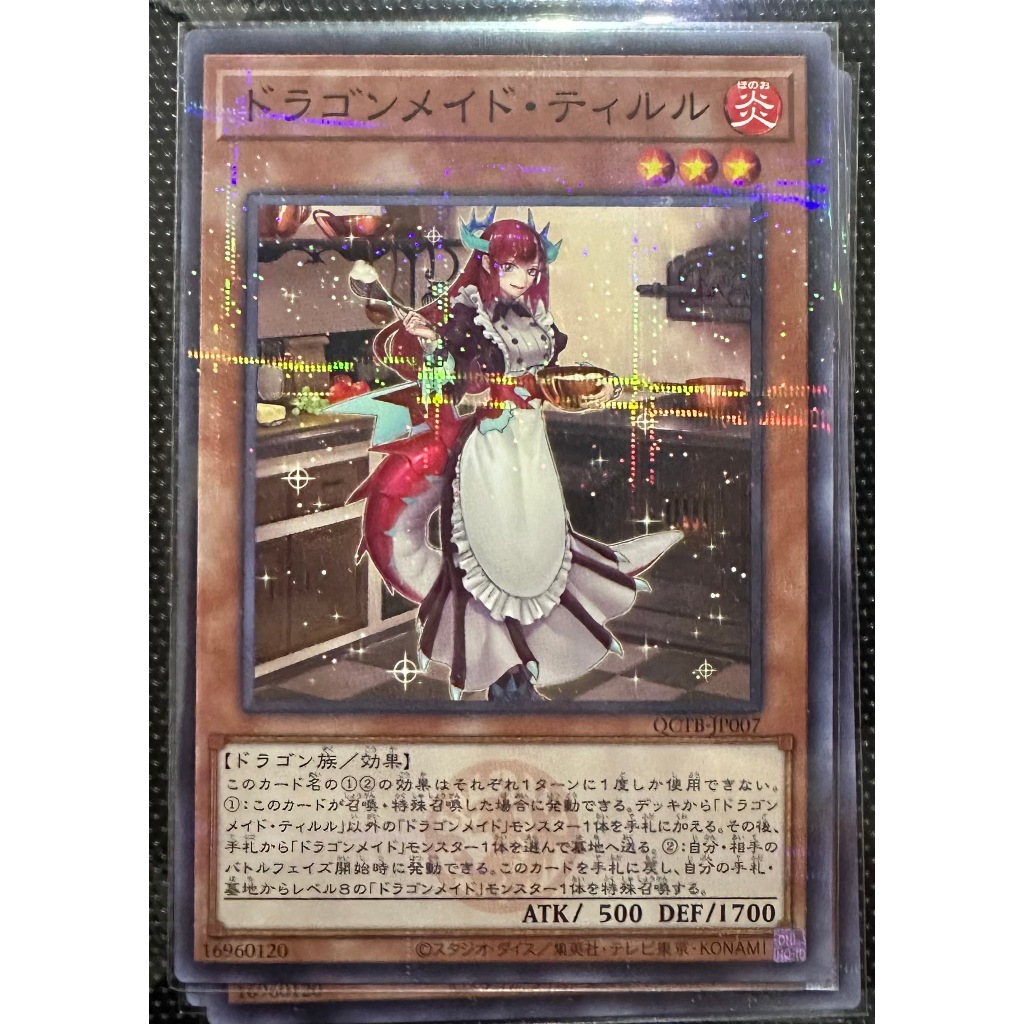 QCTB-JP007 龍女僕 女廚 (鋼印普鑽) | 蝦皮購物